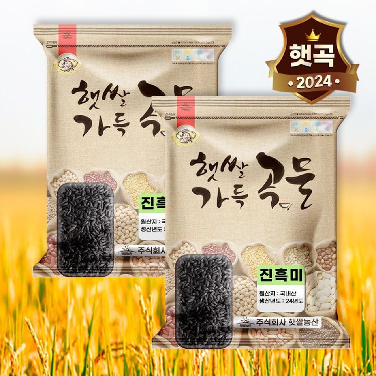 햇쌀푸드 흑미쌀 진흑미 10kg5kg 2개 멥쌀흑미 검정쌀 검은쌀 홈플러스 택배배송
