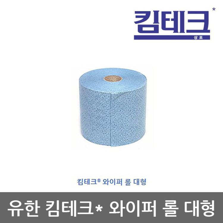 Op 유한 킴테크 와이퍼 롤 대형 200m 1롤 홈플러스 택배배송