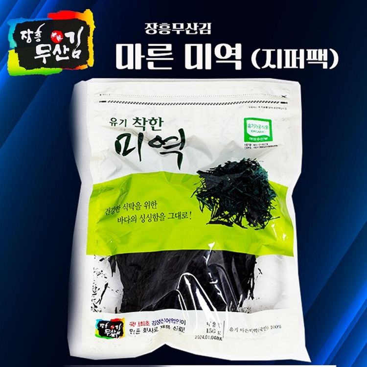 예님푸드 산지직송 장흥무산김 지퍼팩 착한 미역 150g2개 홈플러스 택배배송