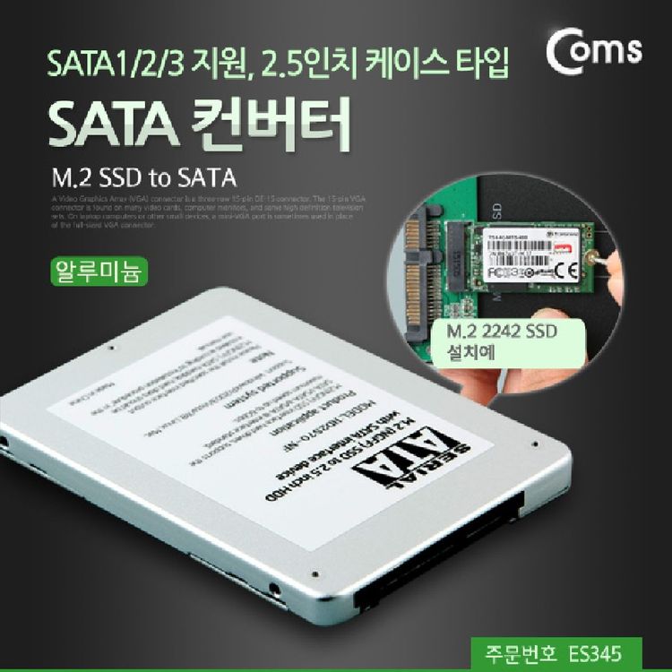Coms Sata 변환 컨버터 M2 Ngff Ssd Key Bm To Sata 22p 홈플러스 택배배송