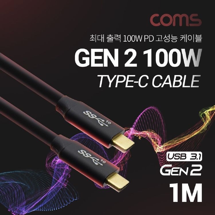 Coms USB 3.1 Type C 케이블 1M GEN2 10Gbps 100W 5A E-M | 홈플러스 택배배송