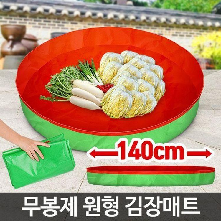 원형김장매트140cm버무리김장철도구세트깔판준비 홈플러스 택배배송