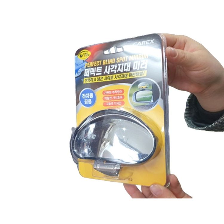 자동차 실용적인 N63039c66b9 간편 부착 사각지대미러 실버 검정 보조거울 홈플러스 택배배송