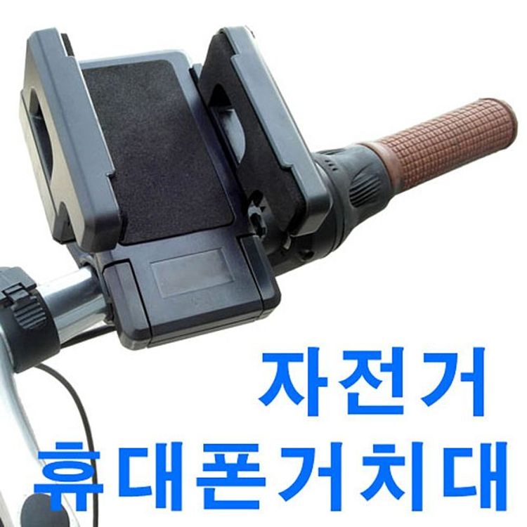자전거핸드폰거치대 스마트폰거치대 자전거용품 014 B 홈플러스 택배배송