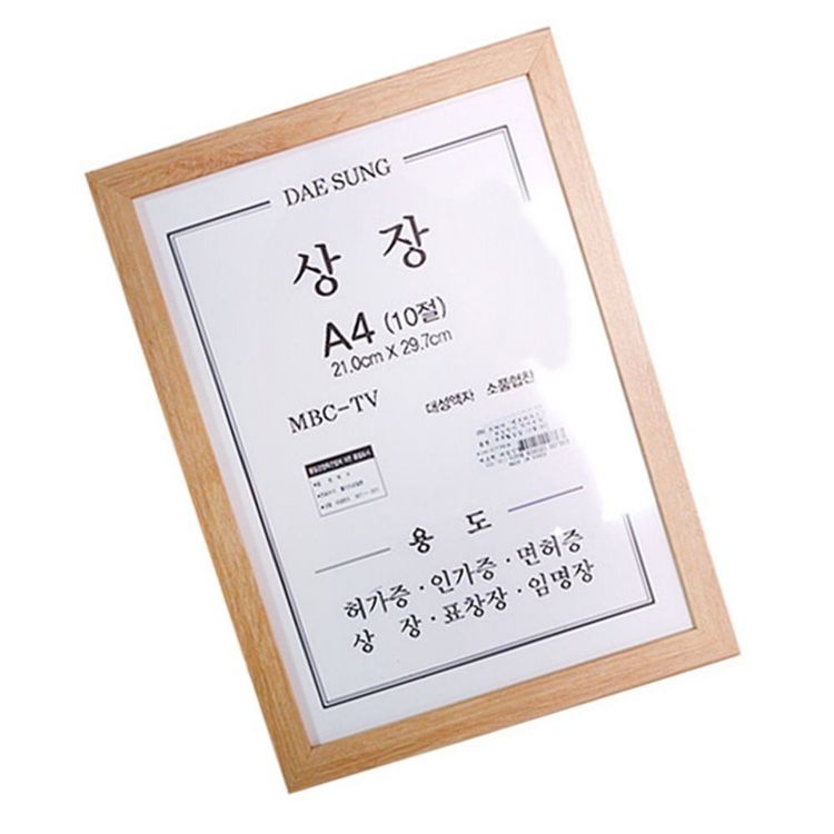 내추럴 실용적인 N7203bcfed0 상장액자10절 A4 홈플러스 택배배송