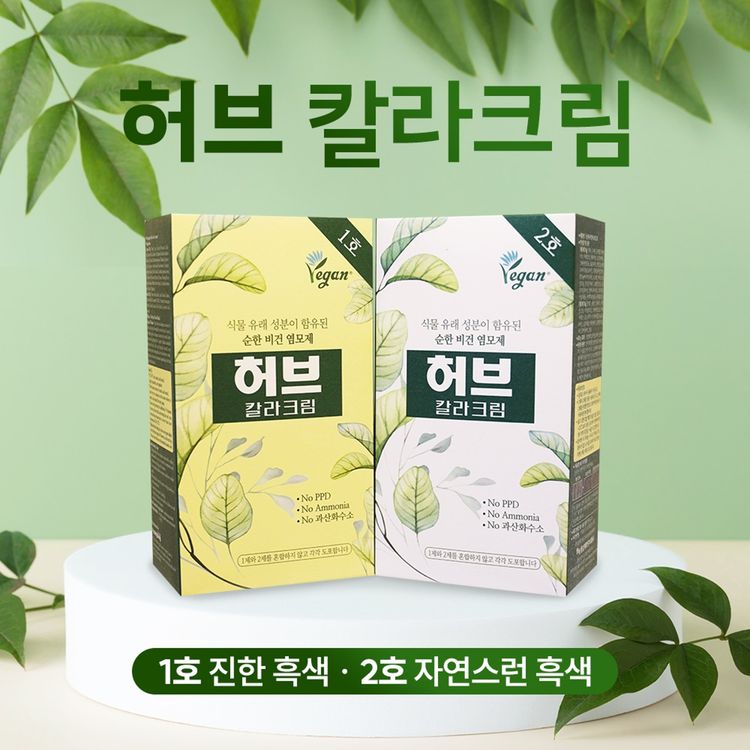 동성제약허브칼라크림순한비모제2종새치모발용흑색염색약 홈플러스 택배배송