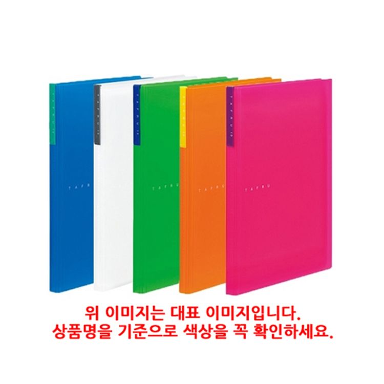 3211170 킹짐 Tafru 클리어화일 10매 연두 홈플러스 택배배송