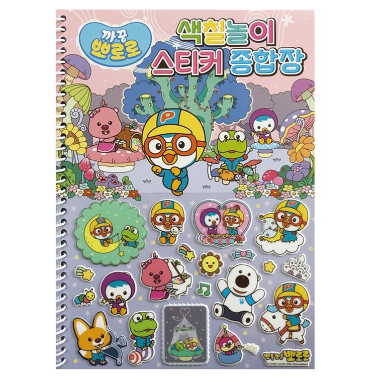 아가플러스 색칠 종합장 뽀로로1개 홈플러스 택배배송