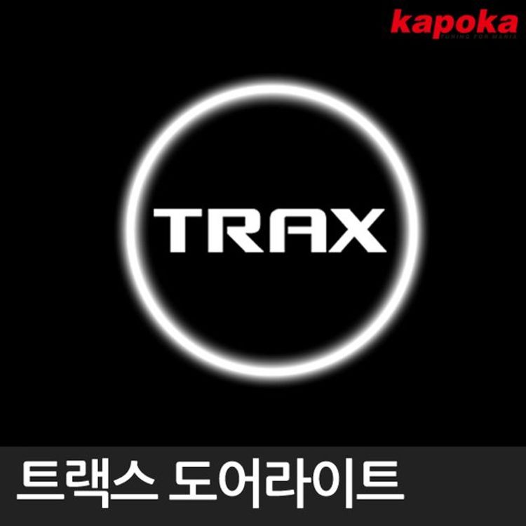 트랙스 Nc311a25cb3 전용 Led 도어라이트 실내등 램프 자동차용품 홈플러스 택배배송