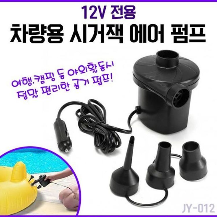 12v 전용 차량용 시거잭 에어 펌프 Jy 012 홈플러스 택배배송