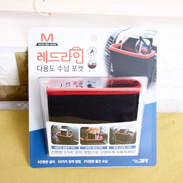 레드라인 다용도 수납포켓 차량용포켓 정리함 수납함 홈플러스 택배배송