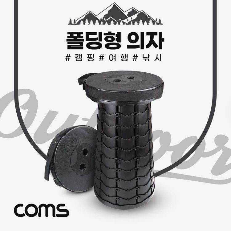 폴딩형 의자 접이식 의자 홀딩 캠핑 여행 낚시 홈플러스 택배배송