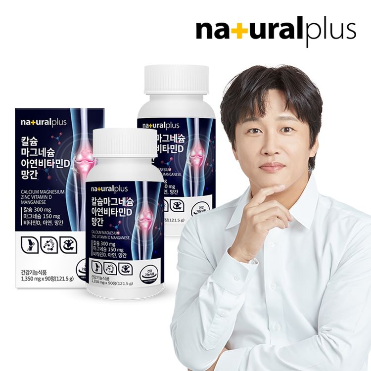 내츄럴플러스 칼슘 마그네슘 아연 비타민d 망간 2병6개월분 5종기능성 뼈와치아건강 홈플러스 택배배송