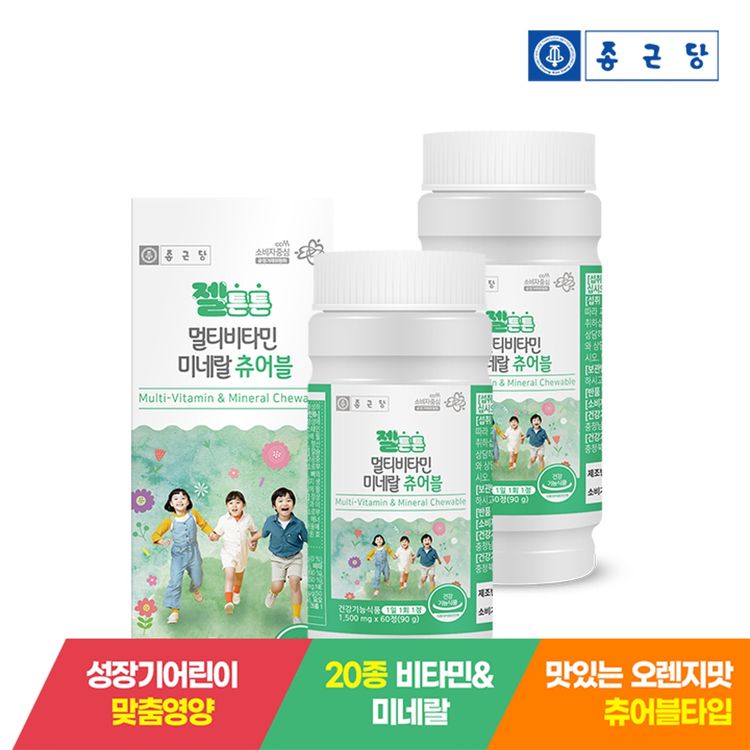 종근당 젤튼튼 어린이 키즈 멀티비타민 미네랄 2박스4개월분 오렌지맛 츄어블 홈플러스 택배배송