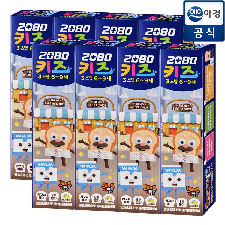 2080 키즈 3스텝 6~9세 남아용 75gx8개 브레드 이발소 홈플러스 택배배송