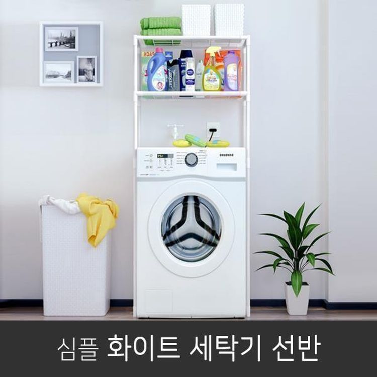 철제 주방 베란다 세탁기 건조기 앵글 선반 수납장 홈플러스 택배배송