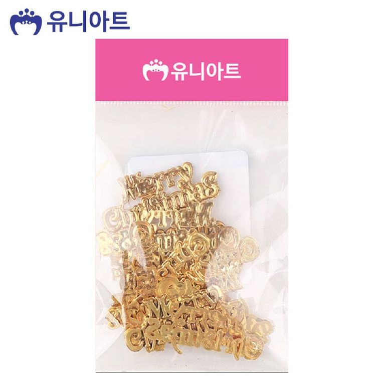 유니아트 크리스마스 글자판 금색 소 약11개입 홈플러스 택배배송