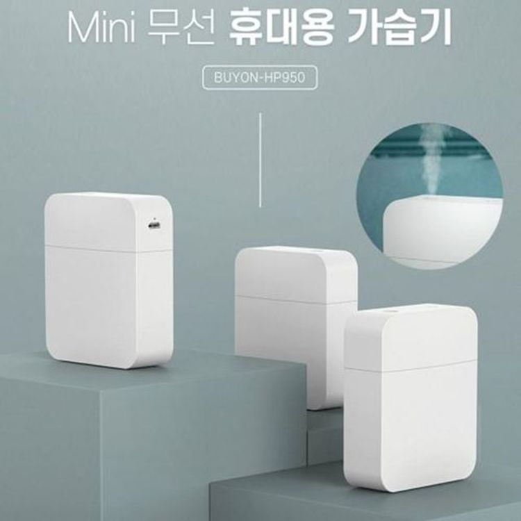 샤인빈 무선 충전식 휴대용 간편사이즈 탁상용 가습기 홈플러스 택배배송