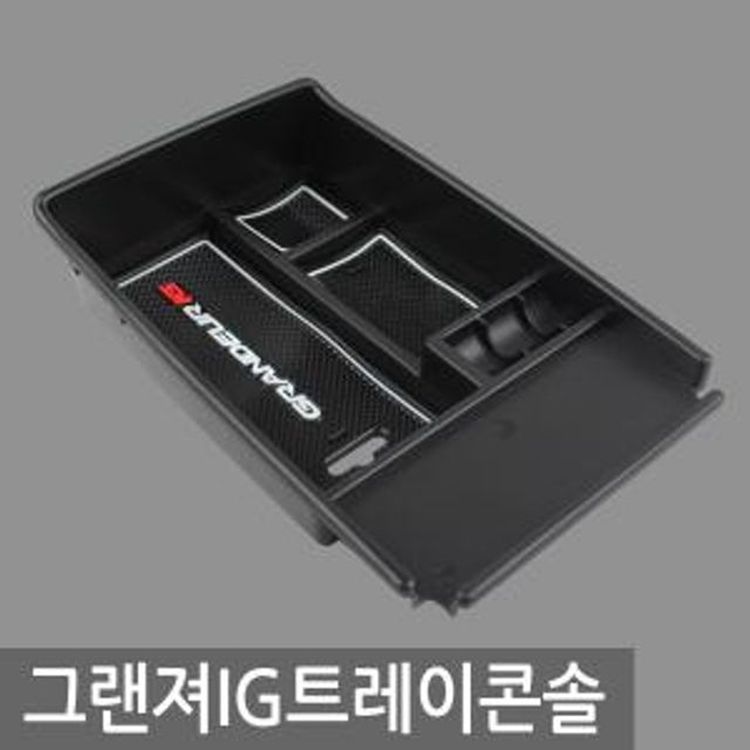 아트로마 실용적인 N70331f0e0c 트레이콘솔 그랜져ig상품다름 벨벳아님 홈플러스 택배배송