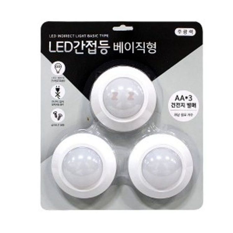 Led등 원형 간접등 인테리어 조명 무드등 전구 3p 홈플러스 택배배송