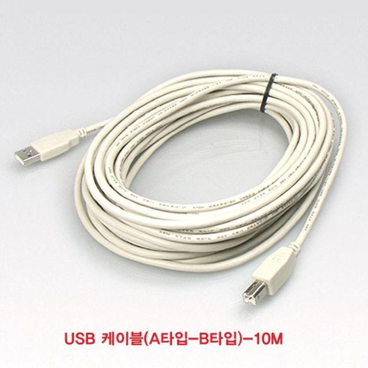 Coms Usb 케이블a타입 B타입 10m 홈플러스 택배배송