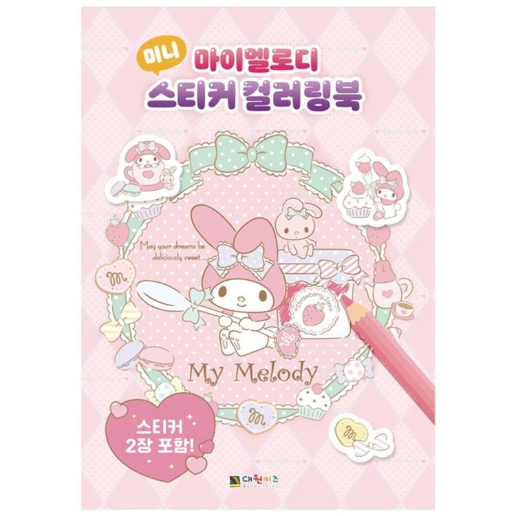 산리오컬러링북 마이멜로디 스티커 컬러링북 3p 스티커북 드로잉북 홈플러스 택배배송