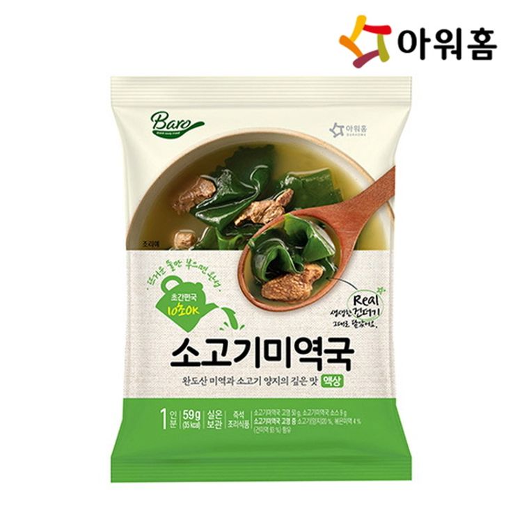 아워홈 바로 소고기미역국 59g액상국 홈플러스 택배배송