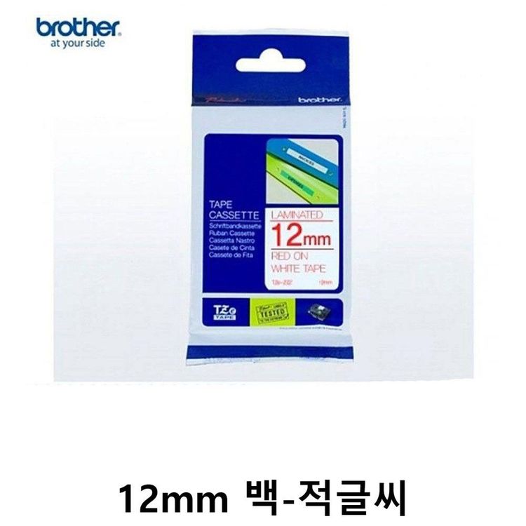 브라더 라벨프린터테이프 12mm 백 적글씨 1개 홈플러스 택배배송