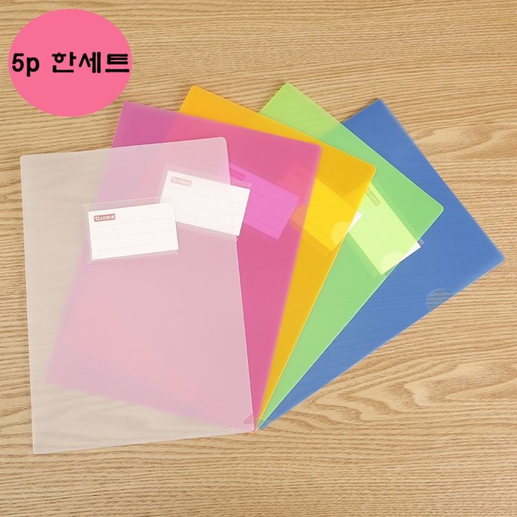 컬러l자파일 홈플러스 택배배송