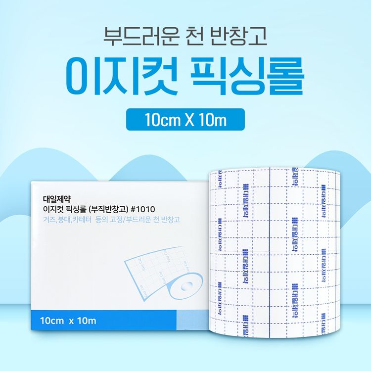 대일 이지컷 픽싱롤 1010 10cmx10cm 상처부위고정 부직반창고 홈플러스 택배배송