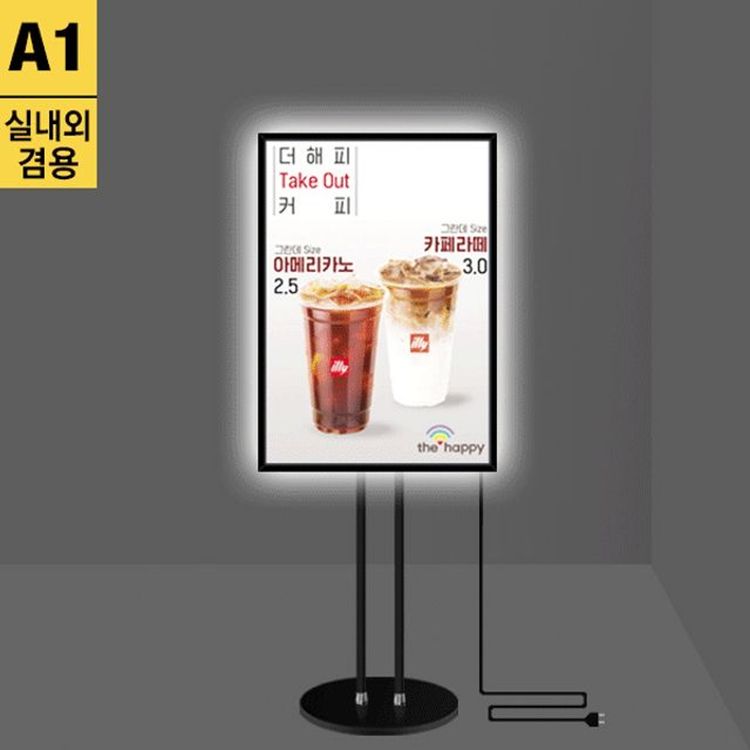 실내외 겸용 Led라이트패널스탠드 Lp45 A1b 원형 홈플러스 택배배송