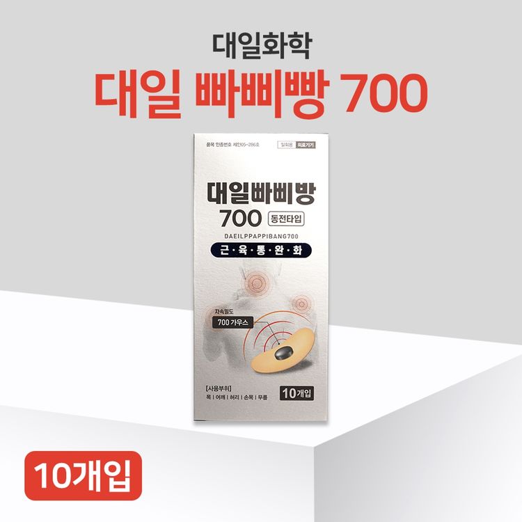 특가기획상품 대일화학 대일화학 대일 빠삐방 700 10매 근육통 완화 의료용 자기발생기 홈플러스 택배배송