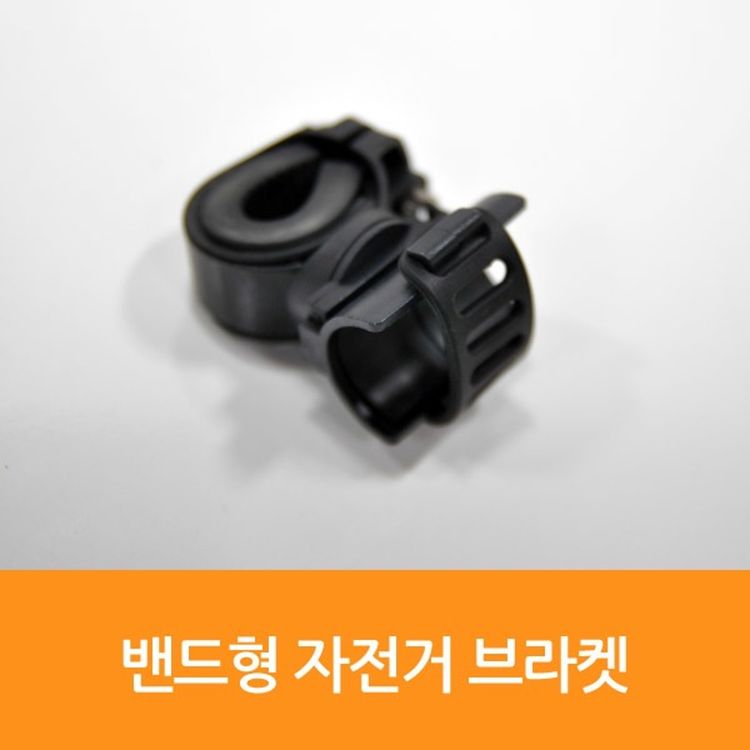 매직크린 밴드형 자전거 브라켓 Ws 516 0992 홈플러스 택배배송