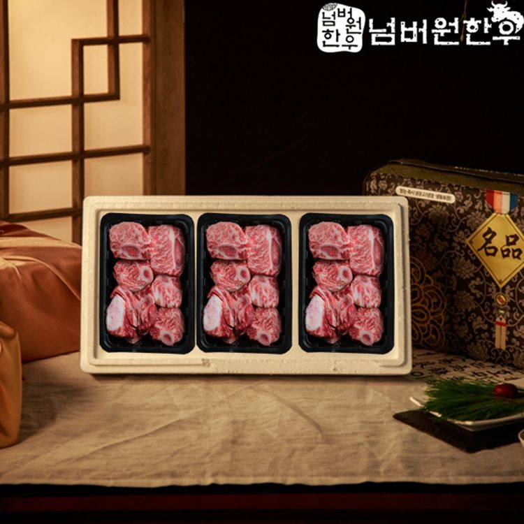 넘버원 한우 1등급 갈비찜 18kg 선물세트 홈플러스 택배배송