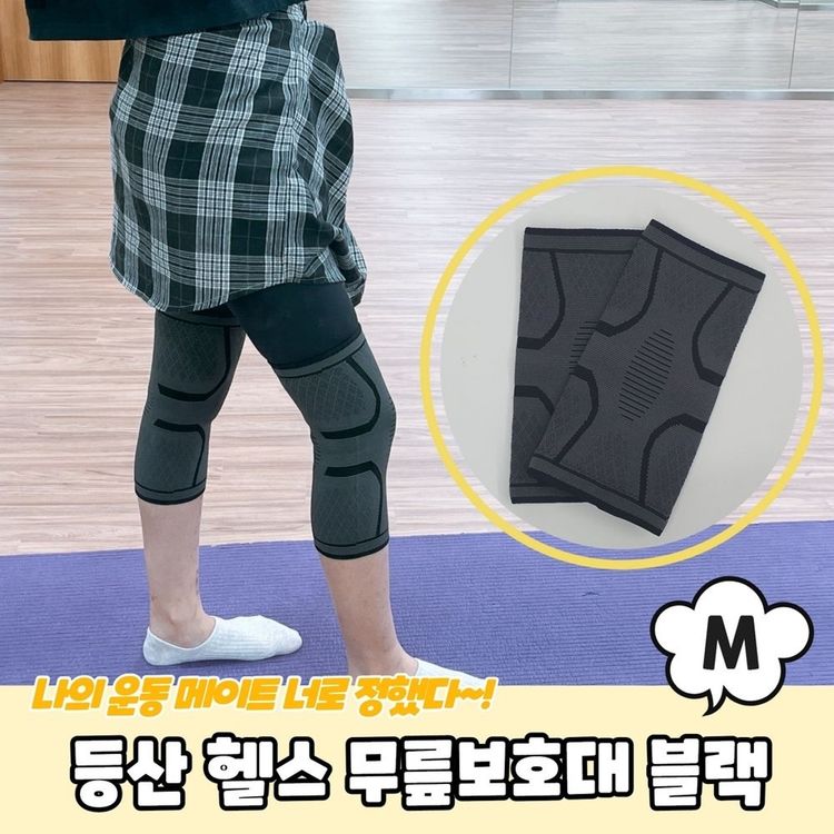 Parabu 1517 A 등산 N1053ba2882 헬스 니슬리브 무릎보호대 블랙m 홈플러스 택배배송