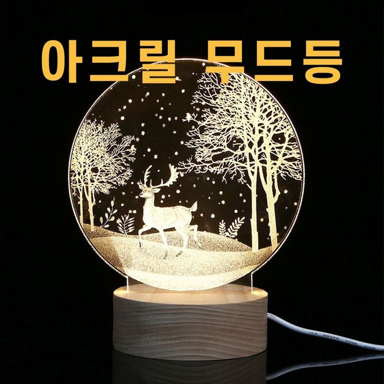 크리스마스 인테리어 소품 Led 루돌프 아크릴 무드등 홈플러스 택배배송