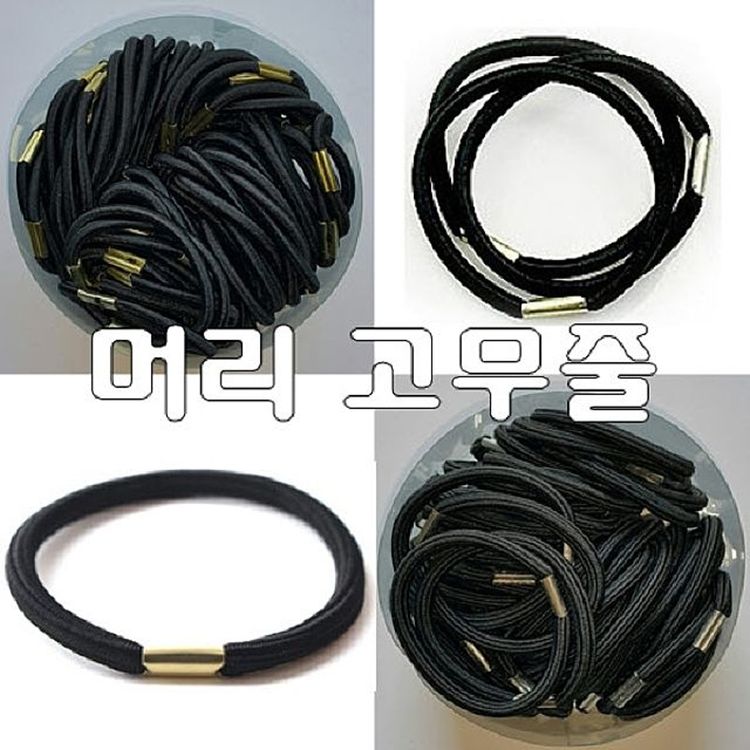 머리고무줄 검정헤어고무줄 머리끈 헤어끈 홈플러스 택배배송
