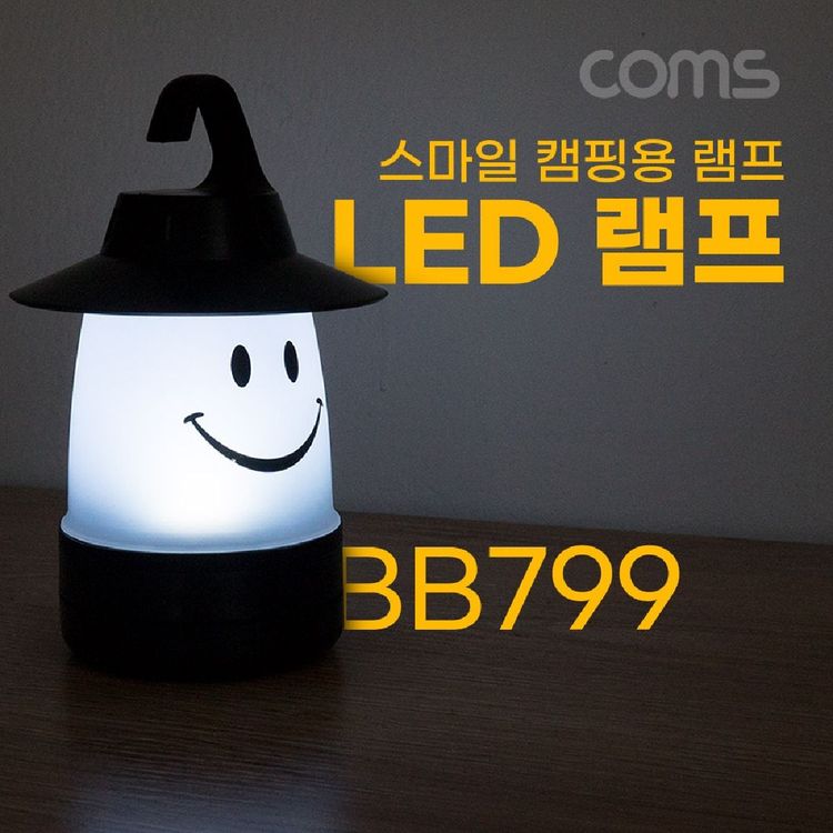 Coms 스마일 Led 램프 랜턴 손전등 야간조명 등산 레저 캠핑 낚시 등 감성 홈플러스 택배배송