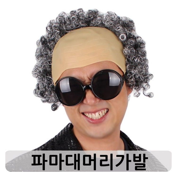 Pwm Dk 실용적인 N6191b076a4 파마대머리가발파티가발 홈플러스 택배배송
