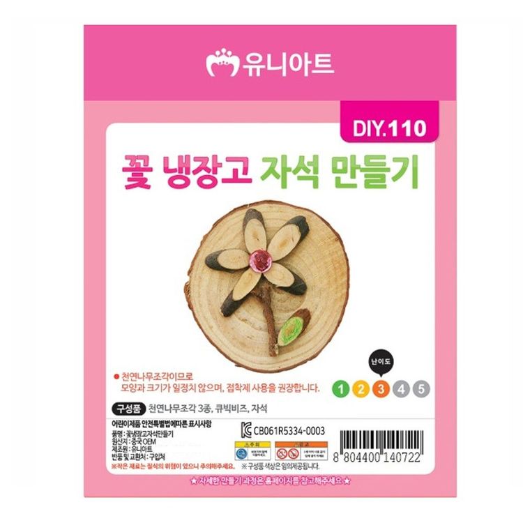 유니아트 Diy110 냉장고 자석 만들기 꽃 홈플러스 택배배송