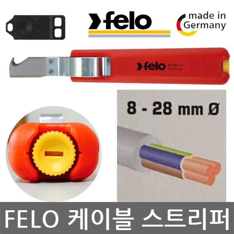 Felo케이블전선스트리퍼전선피복펀치다운8~28mm 홈플러스 택배배송