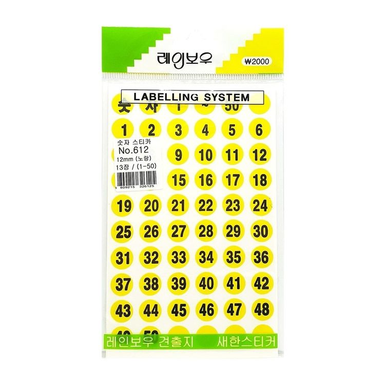 견출지 실용적인 N7041a44a9e 숫자 No612노랑13장 1352개x10팩 1~ 홈플러스 택배배송
