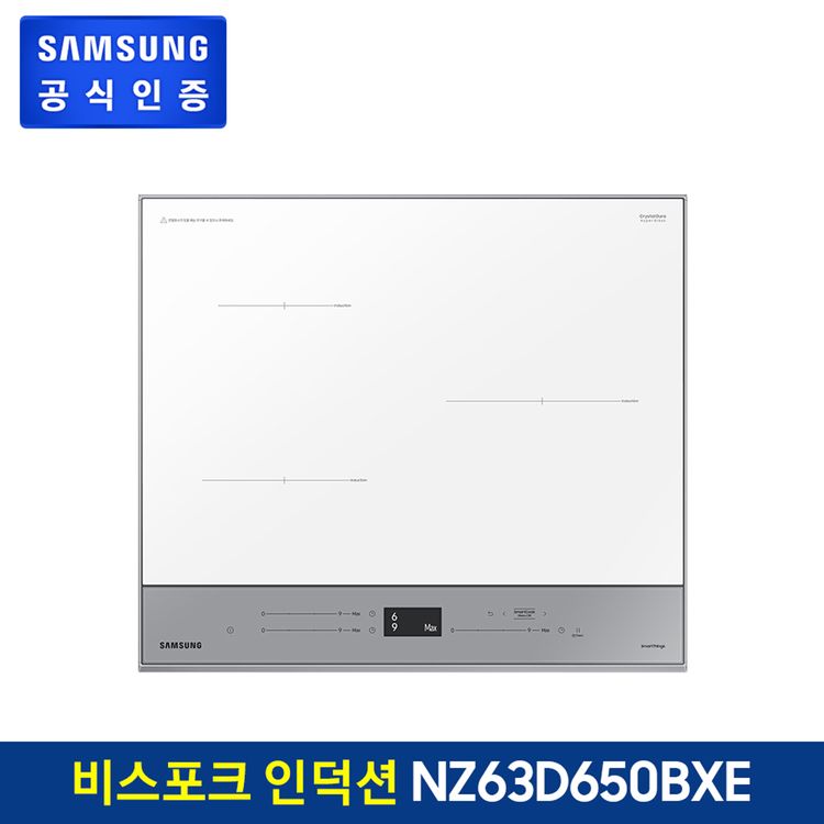 삼성 비스포크 인덕션 Nz63d650bxe 글램그레이 홈플러스 택배배송
