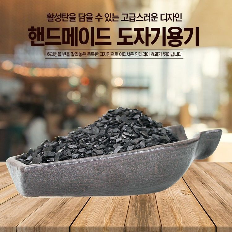 도자기그릇 실용적인 N614360abaa 활성탄 인테리어 용기 W 1 홈플러스 택배배송