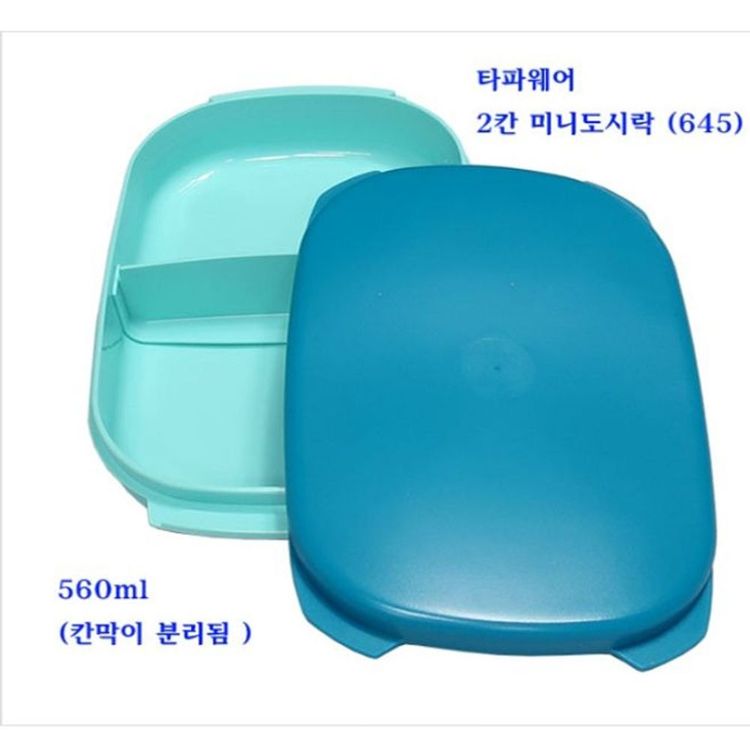 타파웨어 도시락통 반찬통 나눔 밀폐 용기 블루 560ml 홈플러스 택배배송