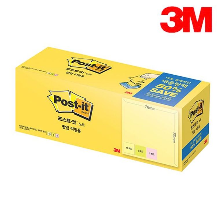 3m포스트잇 대용량팩 Kr330 20패드 홈플러스 택배배송
