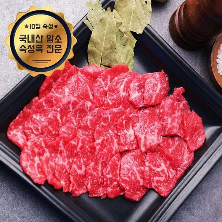 냉장 숙성육 국내산 암소 숙성한우 육사시미 300g 홈플러스 택배배송