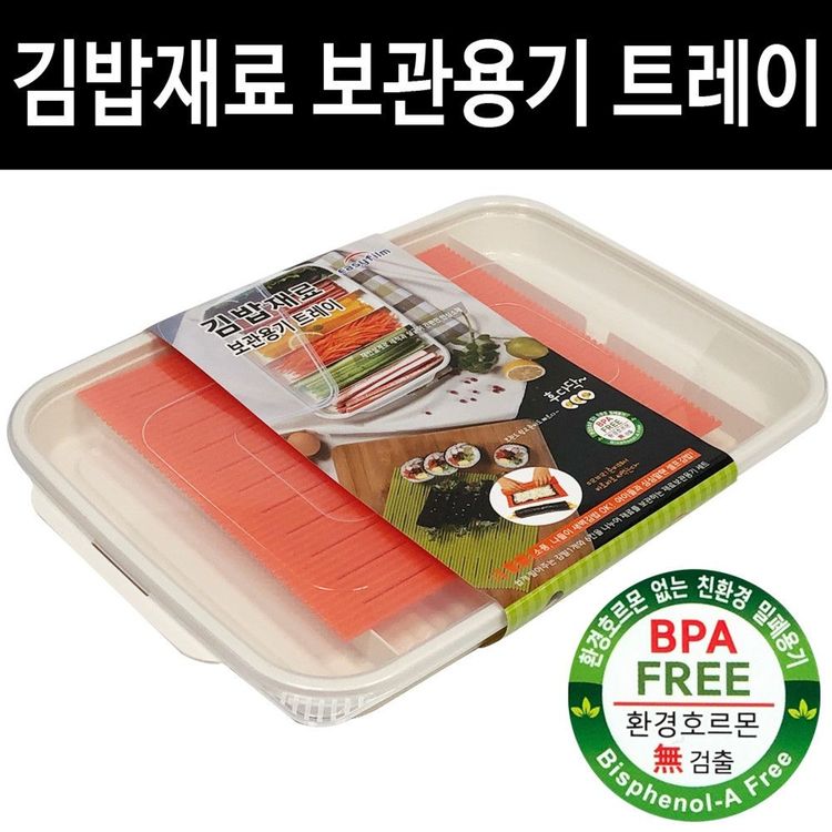이지 김밥재료보관용기 트레이 김발 재료보관 재료통 홈플러스 택배배송