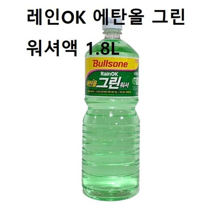 차량유리 실용적인 N70339f46ce 비오는날 레인 에탄올 그린 워셔액 18l 홈플러스 택배배송
