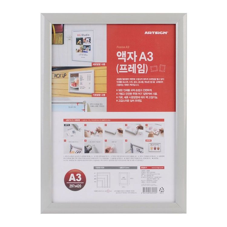 프레임 N1084bba5ec 개폐식 A3 벽걸이 양방향 액자 사진 포스터 홈플러스 택배배송